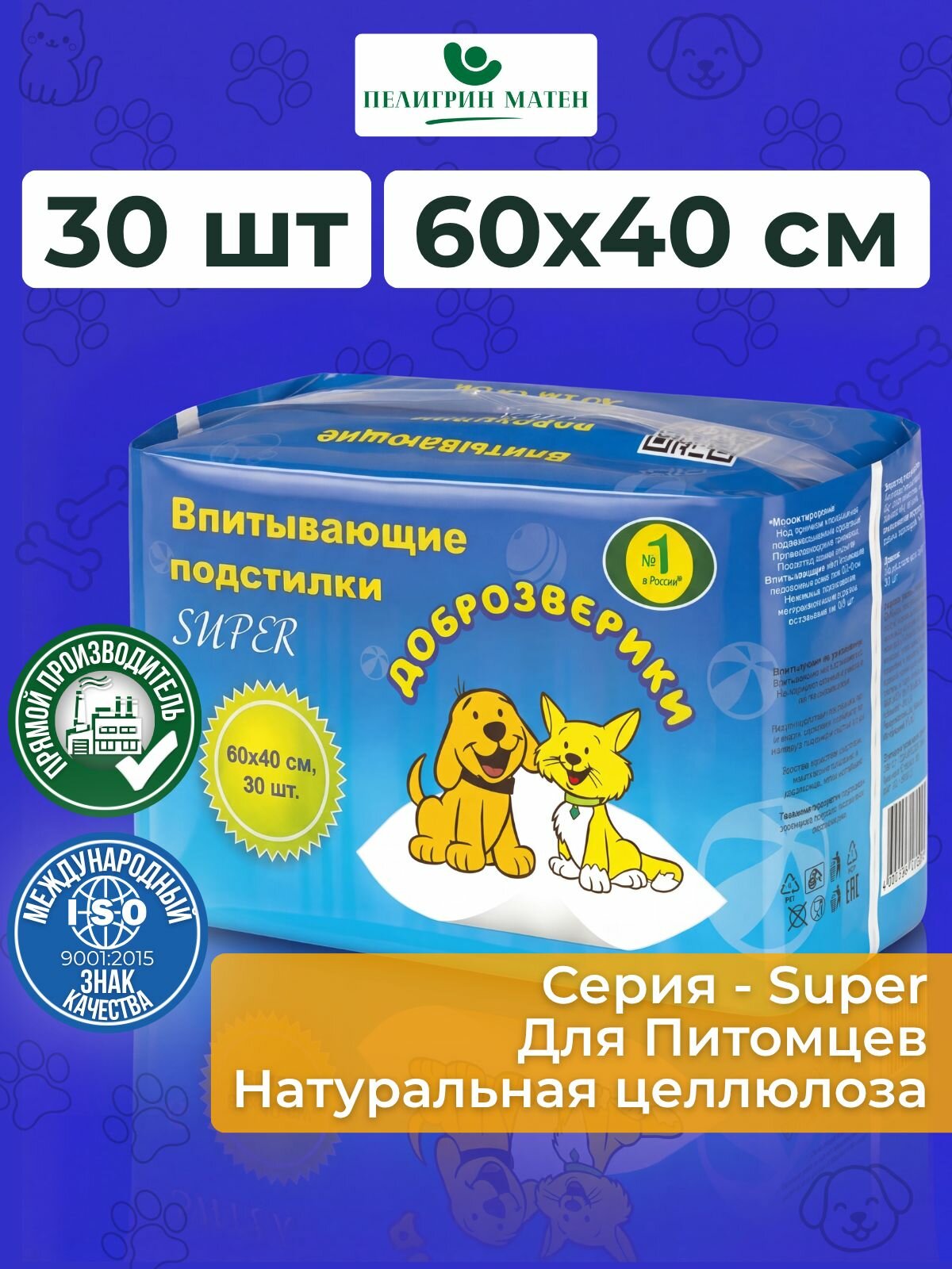 Пеленки для животных Доброзверики впитывающие, одноразовые, 60х40 см, 30 шт.