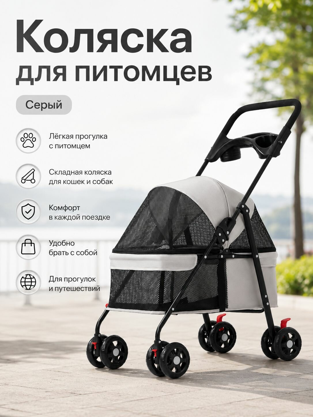 Складная прогулочная коляска для животных, для кошек и собак, лёгкая переносная тележка для поездок и прогулок
