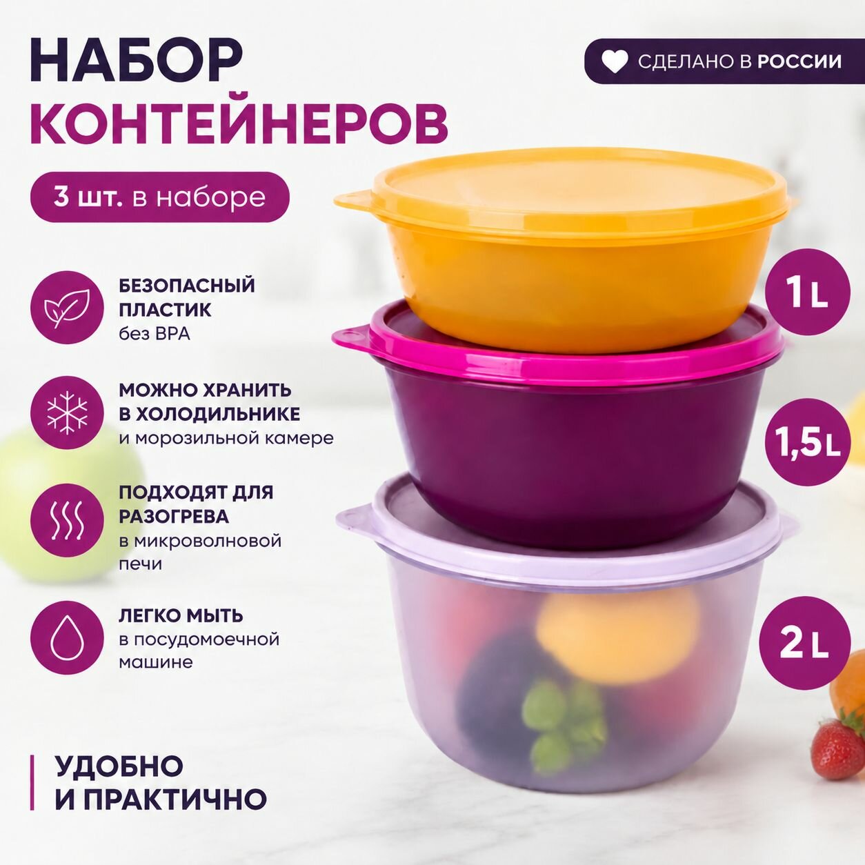 Tupperware Салатник 1000 мл, 1500 мл, 2000 мл 3 шт оранжевый комплект салатников для салата