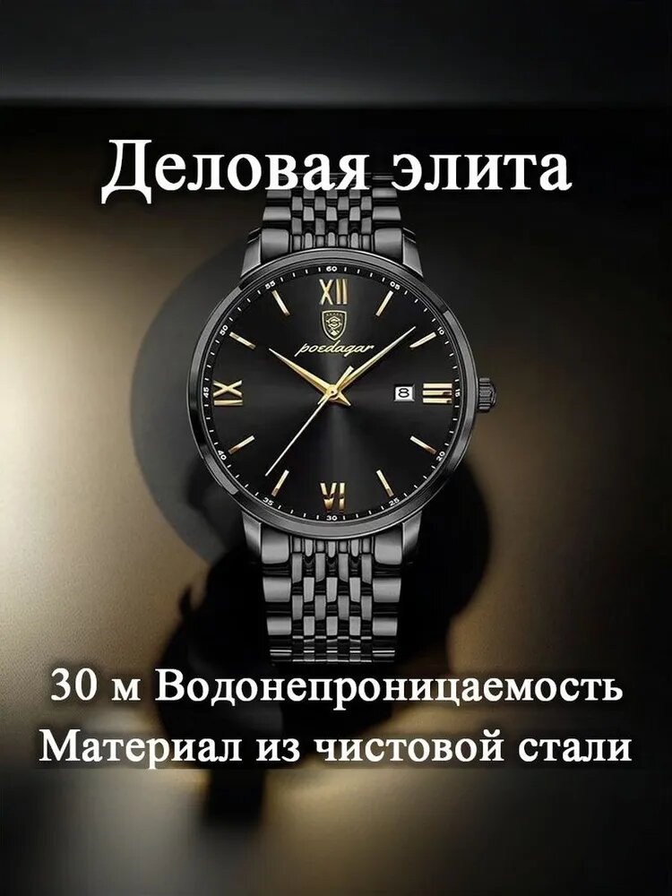 Наручные часы