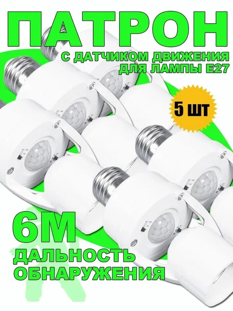 Патрон для лампы, Цоколь: E27, E40, 60 Вт, 5 шт.