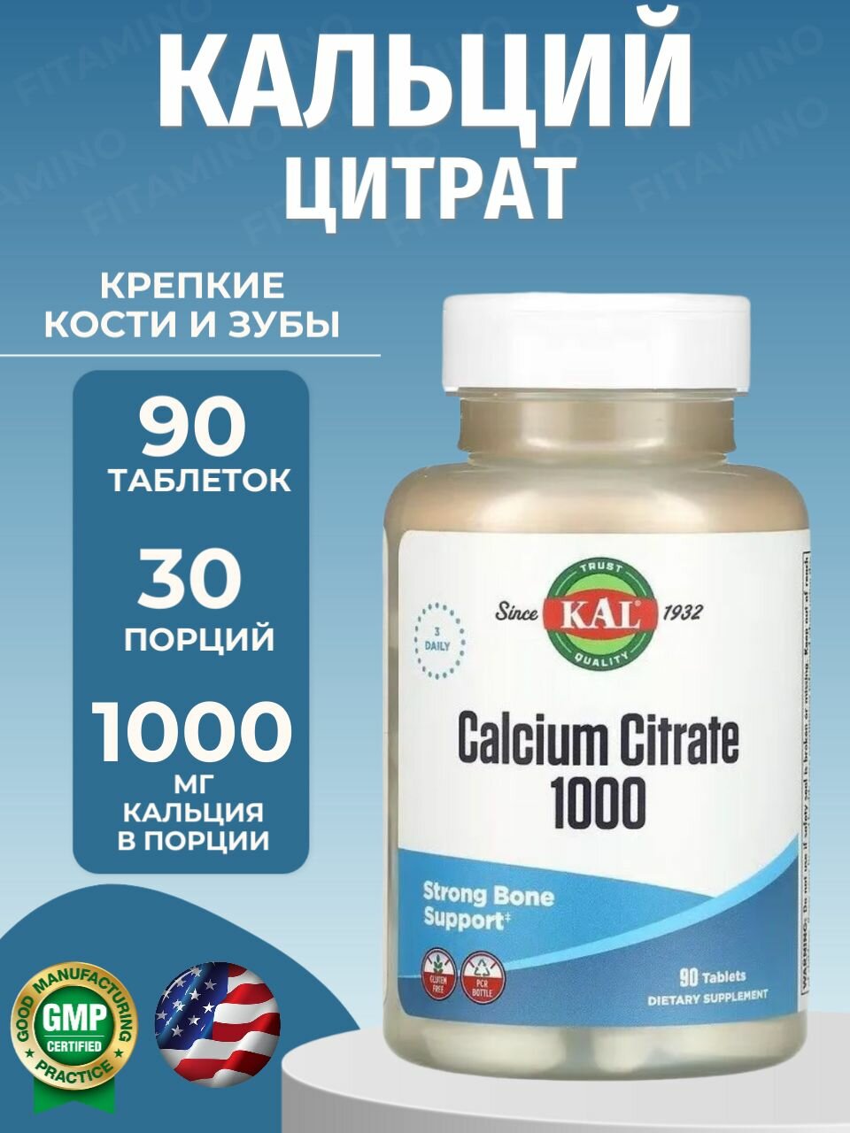 Магний таурат KAL Magnesium Taurate 90 таблеток таурат магния таблетки магния