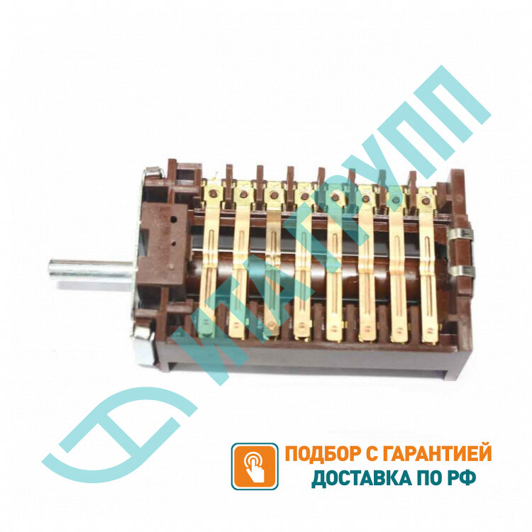 Переключатель 8 позиций для электроплит Gefest, WH880