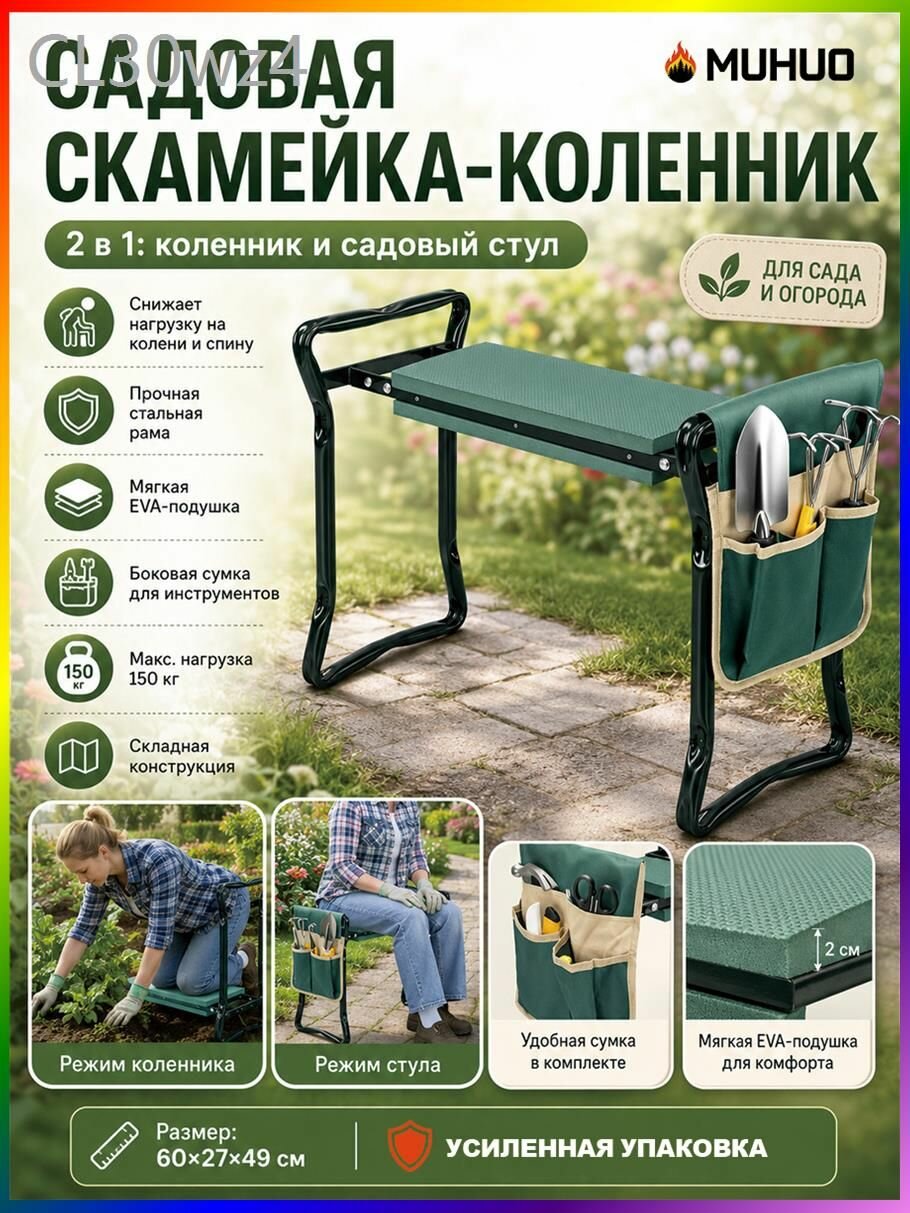 Садовый стул, ABS пластик, 1 шт