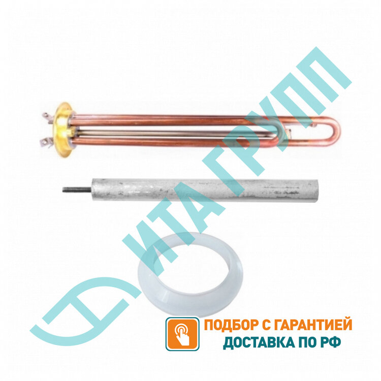 Комплект ТЭН 2кВт (2000Вт) RF для водонагревателя Thermex, Garanterm, Electrolux EWH клеммы под винт + прокладка + анод, 50854K