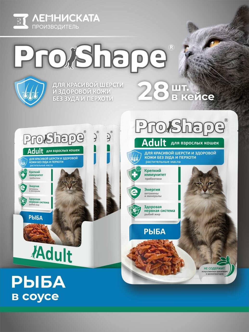 ProShape Влажный корм для кошек, для красивой шерсти и здоровой кожи, рыба 28шт*75г