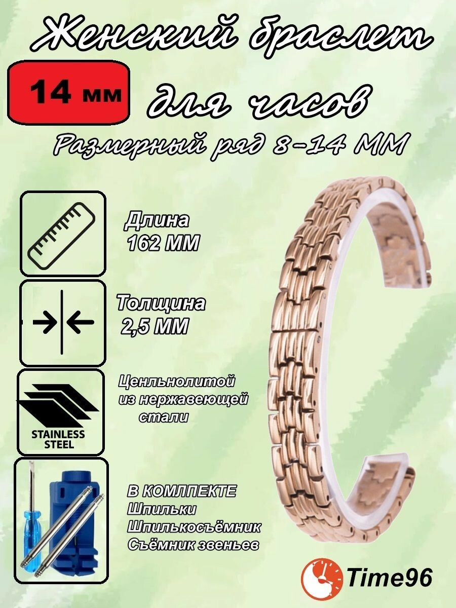 Браслет TIMEC