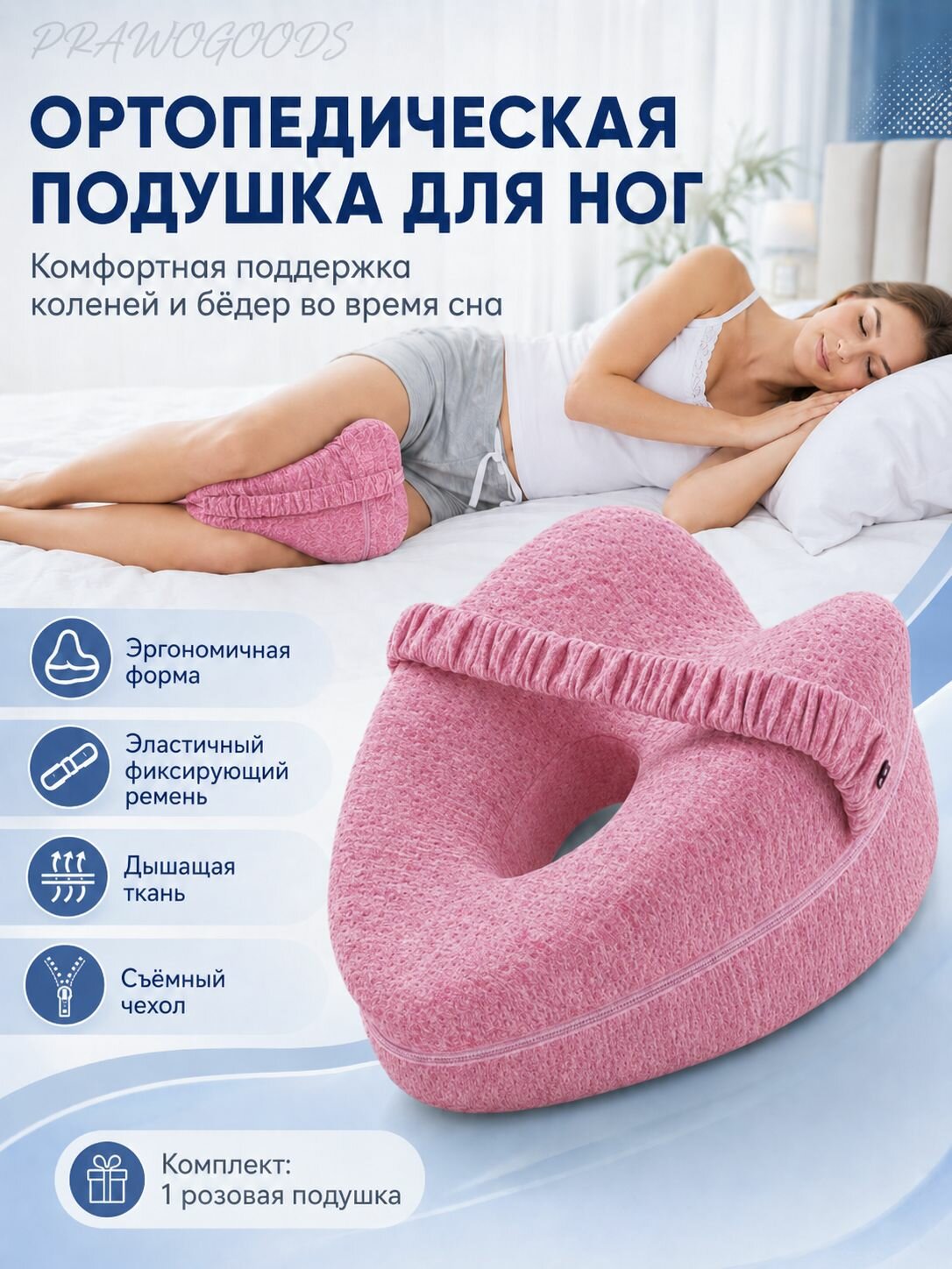 PrawoGoods Подушка-валик высота 24 см
