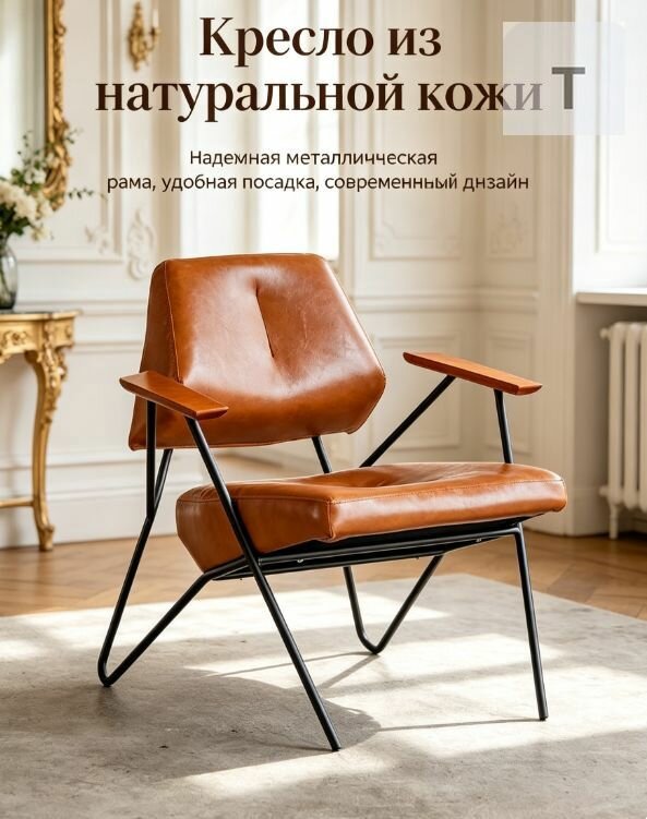 Садовый стул, Металл, 46х68х74 см, 1 шт