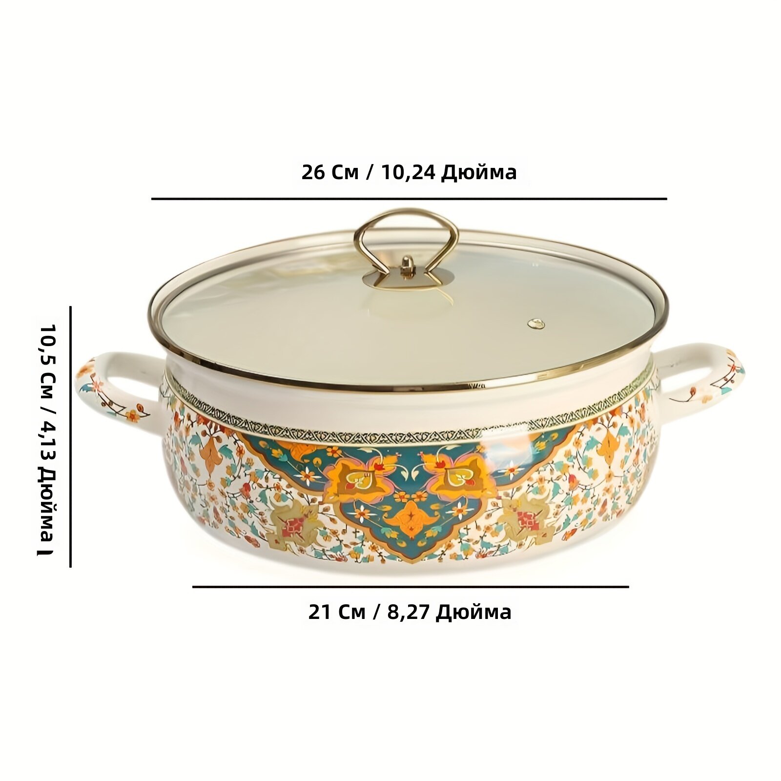 Антипроливная кастрюля для морепродуктов 10.24 дюйма, расцветка "Русские цветы