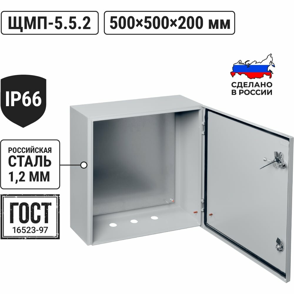 Щит с монтажной панелью ЩМП-5.5.2 IP66 500х500х200 TDM ELECTRIC SQ0905-1008 — фото 1