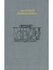 Метелица (Арт.9 1)