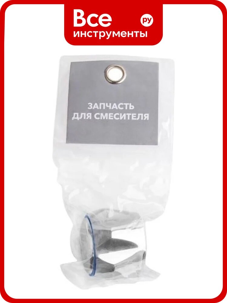 Вентильная головка ECONOCE синяя NNSP-0008C