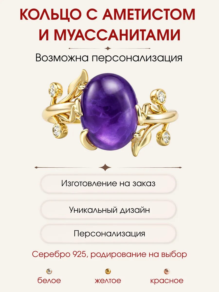 Кольцо, 925 проба, родирование, муассанит, аметист