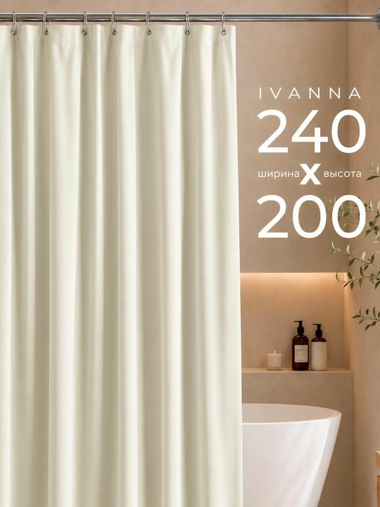 Штора для ванной тканевая 240х200 см бежевая IVANNA ESSEN занавеска для душа / полиэстер / однотонная