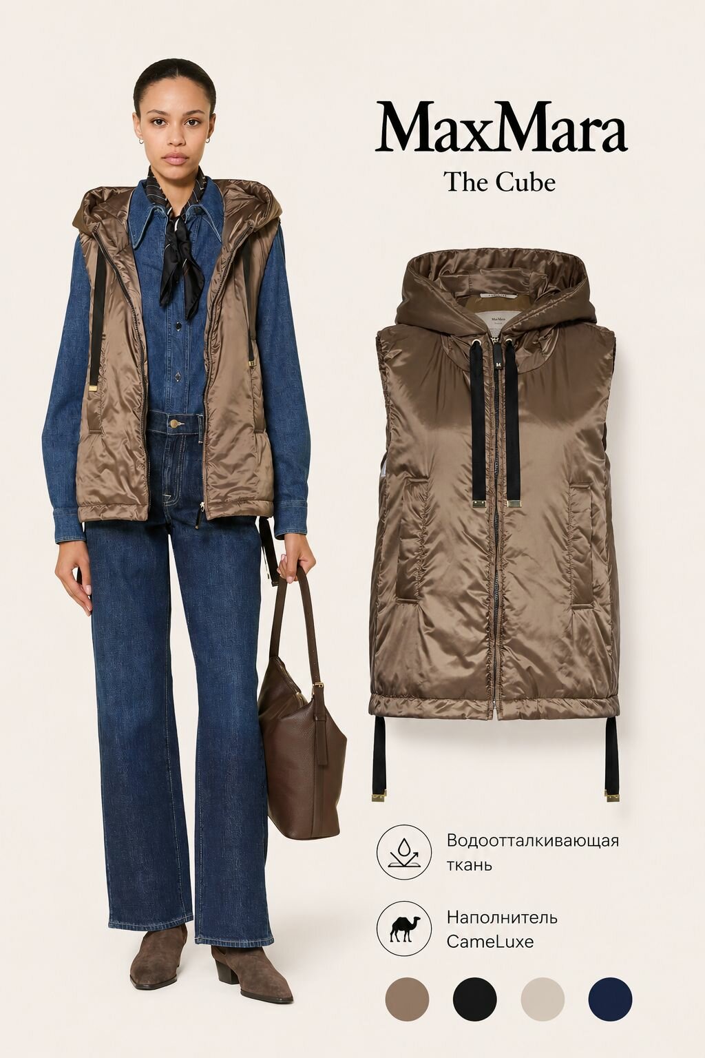 Жилет Max Mara Базовая коллекция