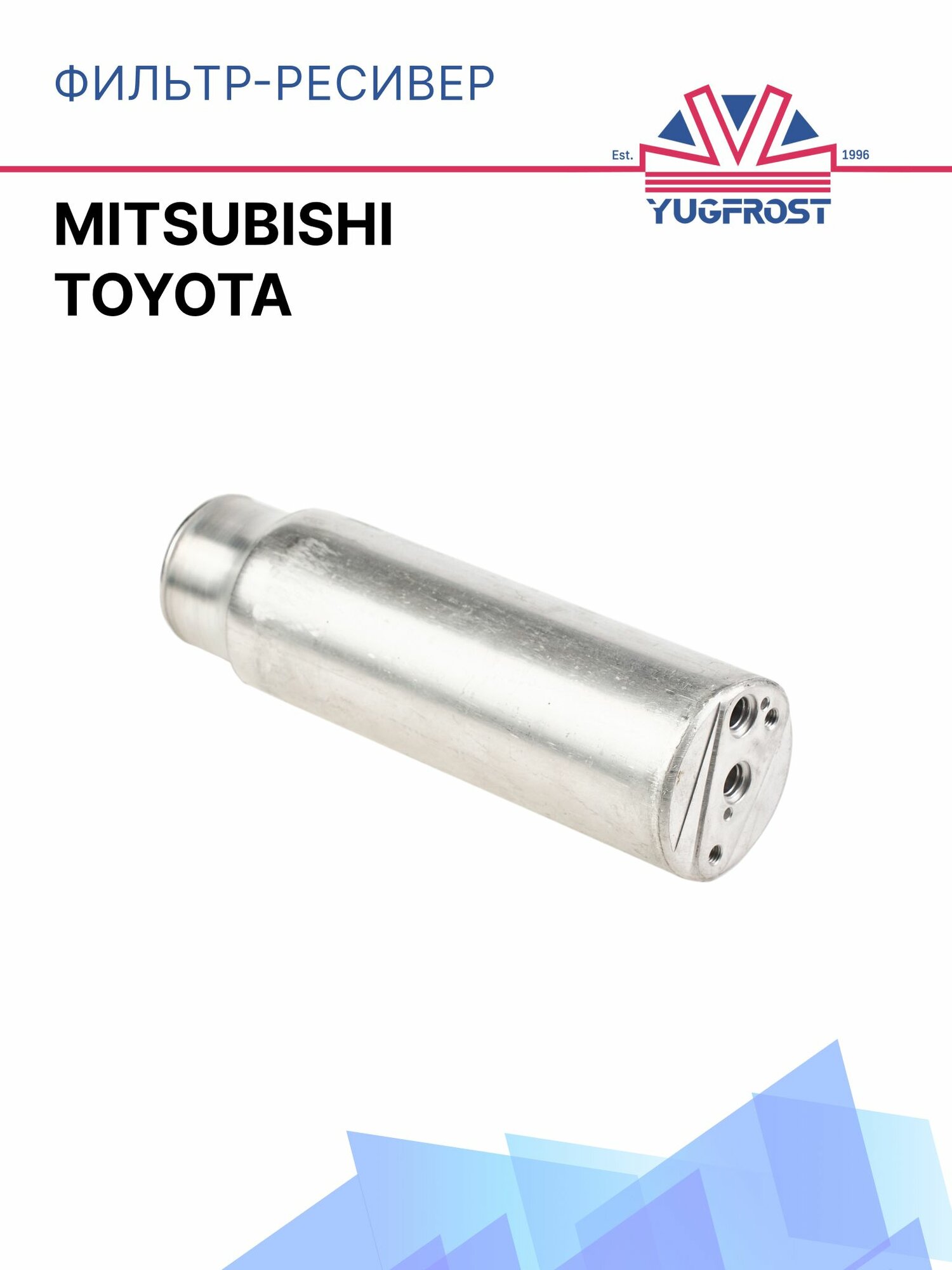 Фильтр-ресивер dk 8105 Toyota / Mitsubishi