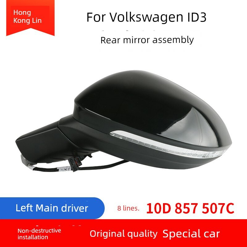 Сборный задний вид зеркала для Volkswagen ID.3 2021-2023, 8-проводная, водительская сторона, номер детали 10D857507C