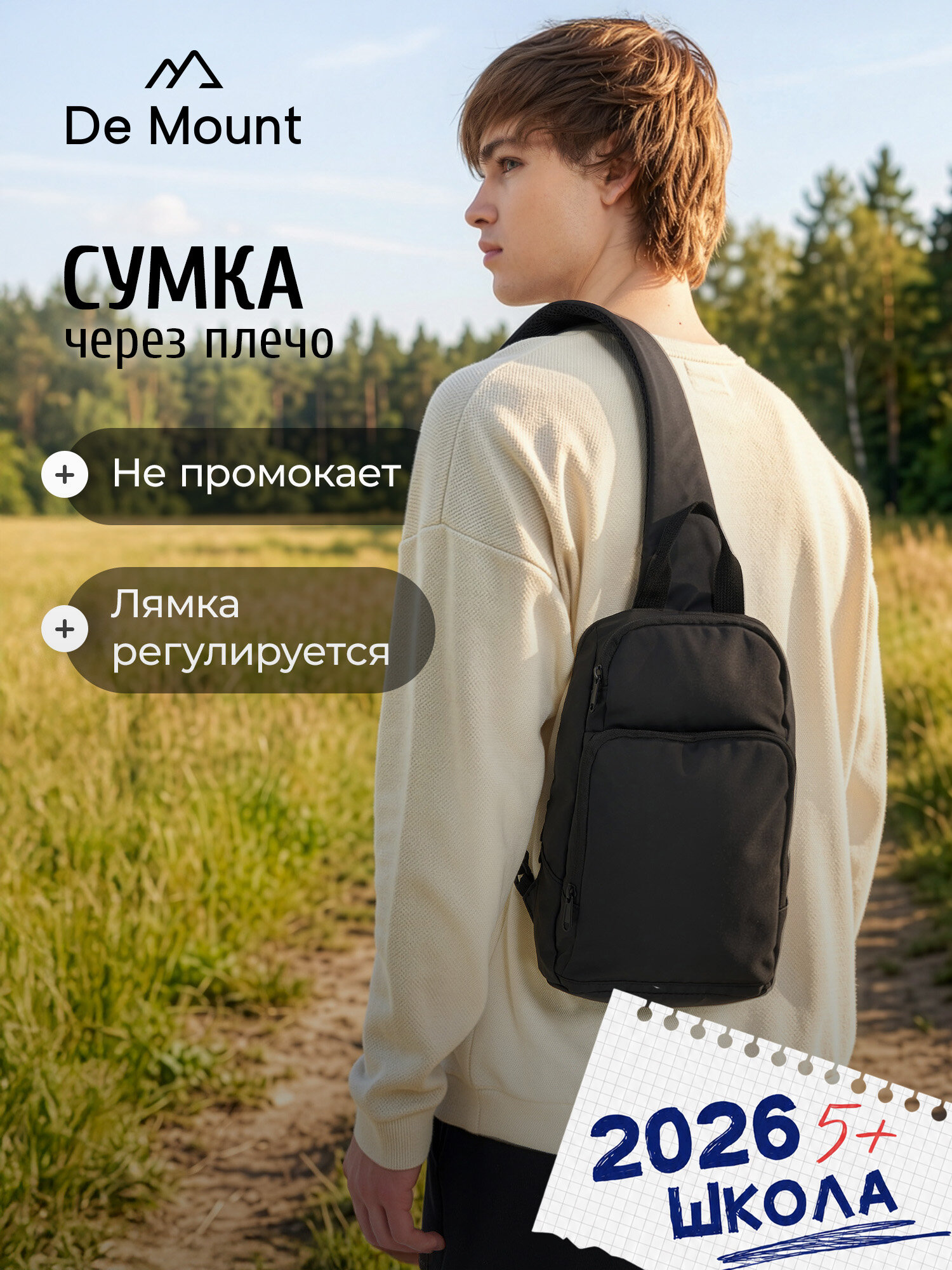 Сумка кросс-боди