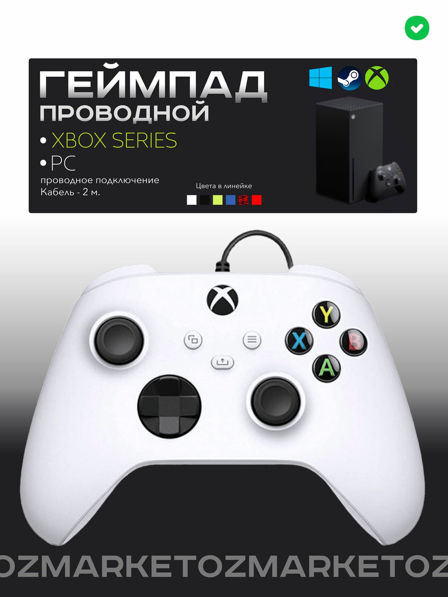 Проводной джойстик Xbox Series в салатовом камуфляже Electric Volt, премиумаксессуар для ПК