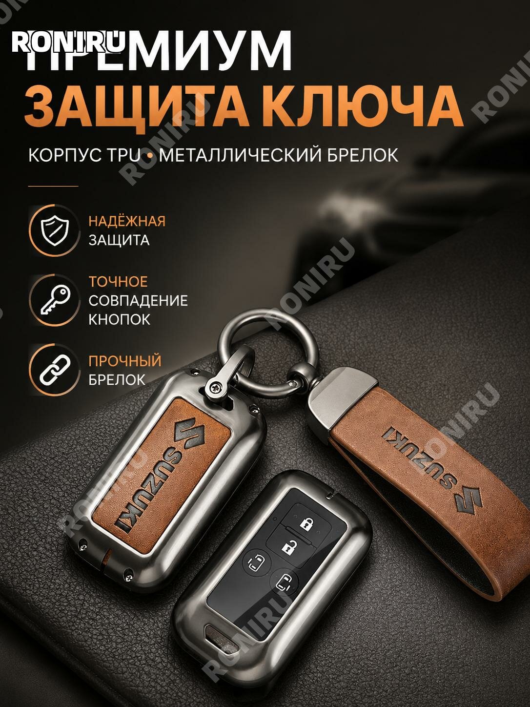Чехол для ключа Suzuki C оранжевый с кольцом и карабином