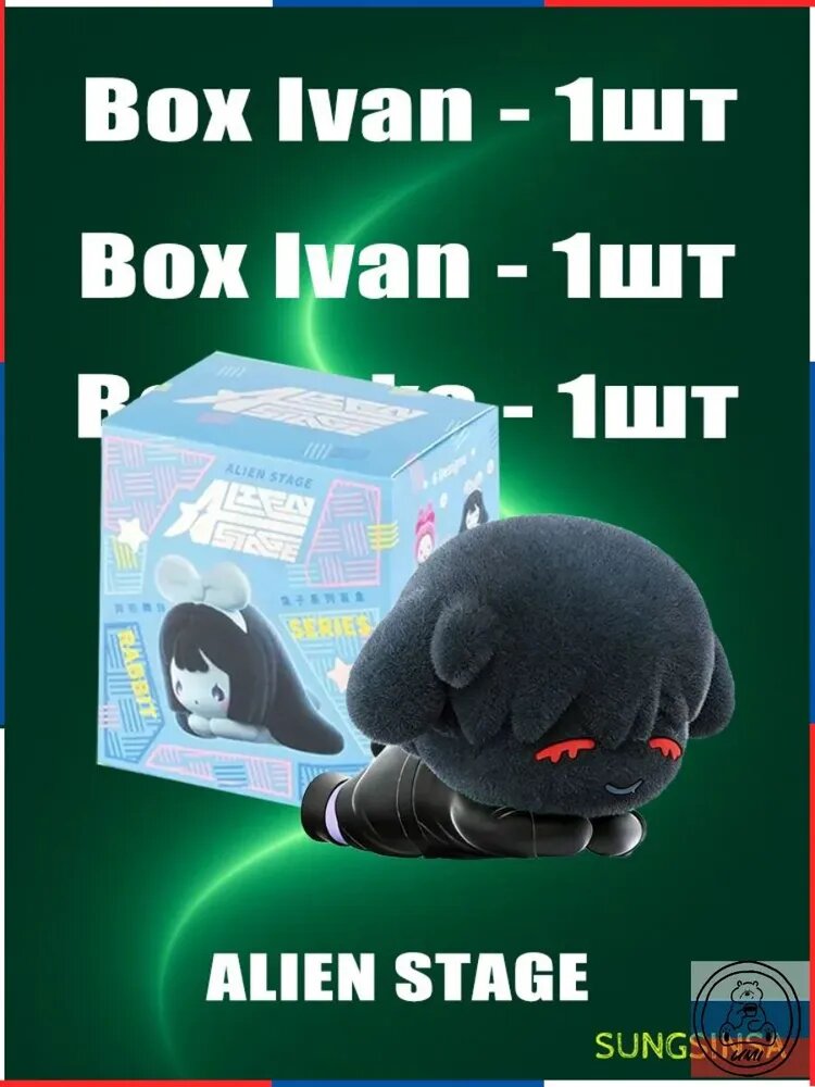 ALIEN STAGE Фигурка Rabbit Series Blind Box - 1 шт, 8 см