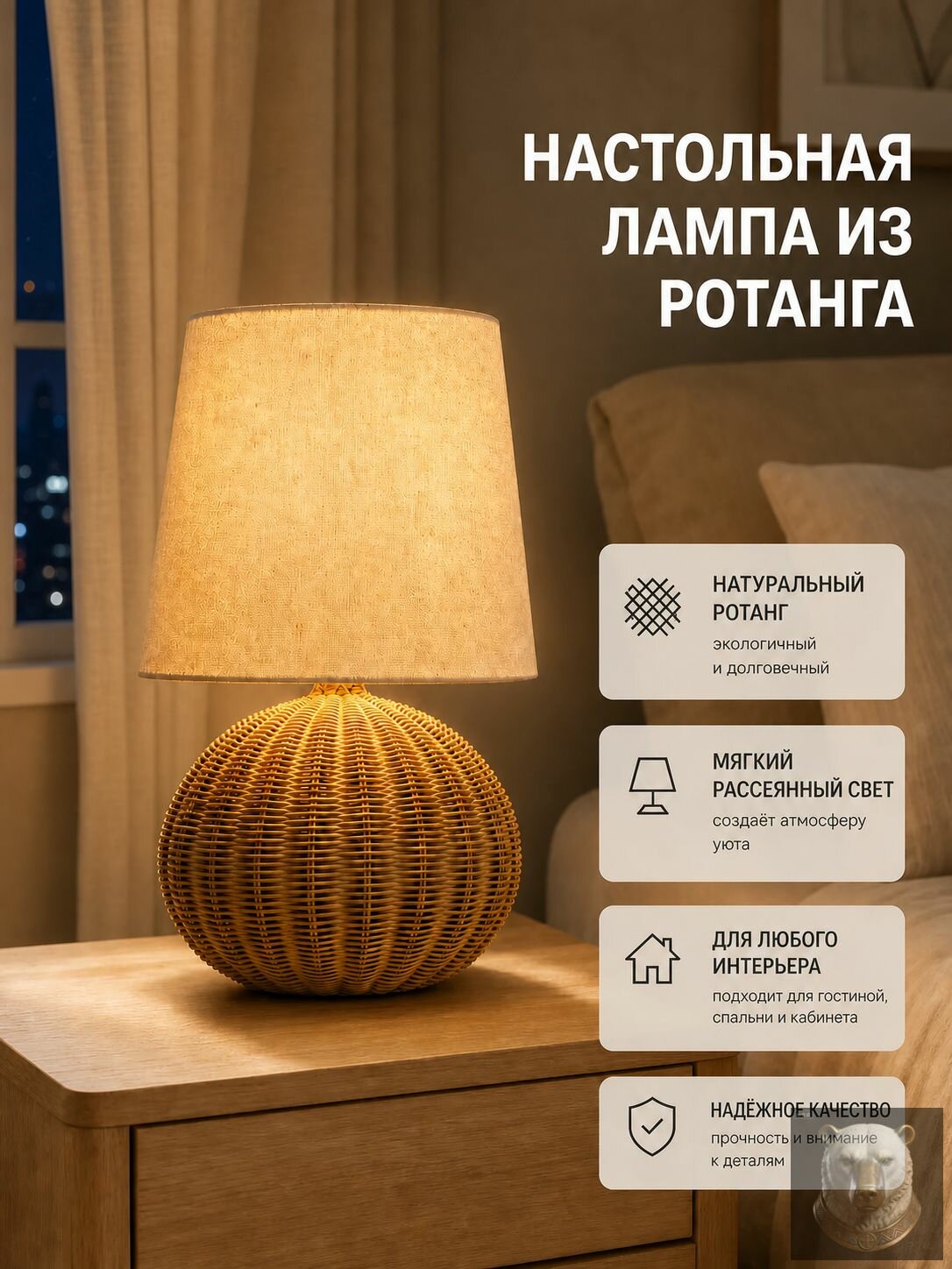 Настольная лампа ночник из ротанга в японском стиле, прикроватная LED лампа для спальни и гостиной, декоративный светильник на тумбочку