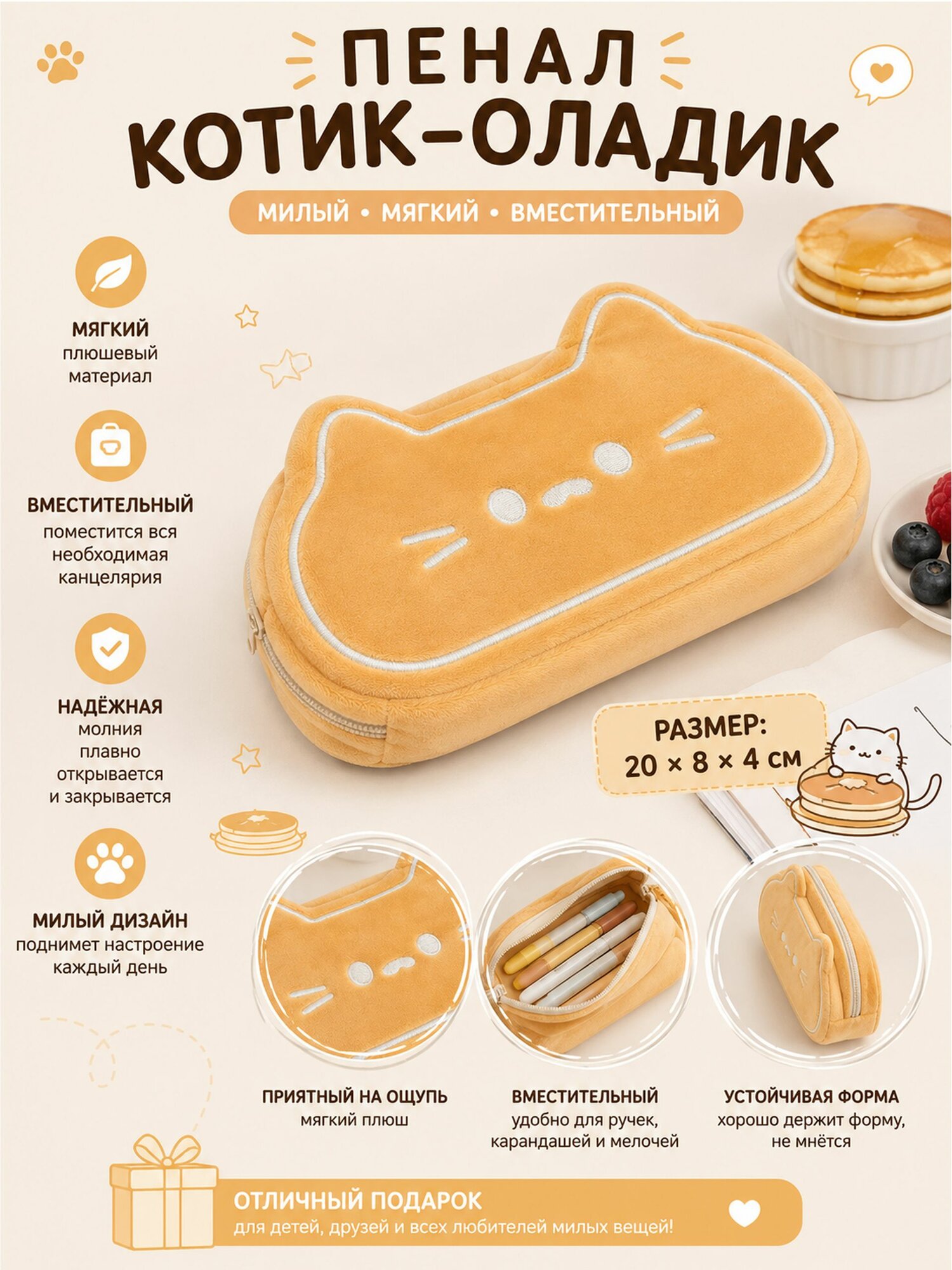 Пенал школьный для девочки мальчика канцелярия Котик оладик