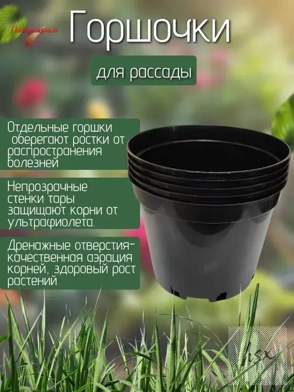 Пакеты для рассады — фото 1
