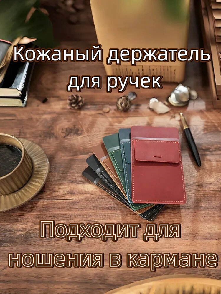 Кожаный пенал ручной работы
