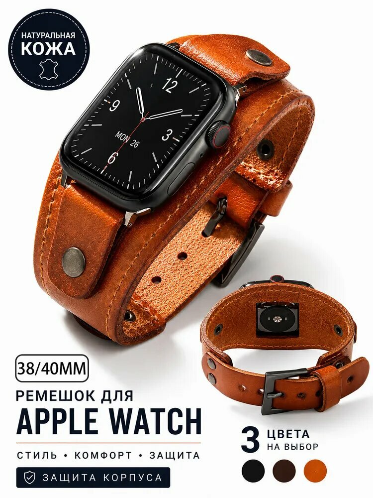 Широкий кожаный ремешок-манжета для Apple Watch 38/40/41 мм, винтажный браслет из натуральной кожи