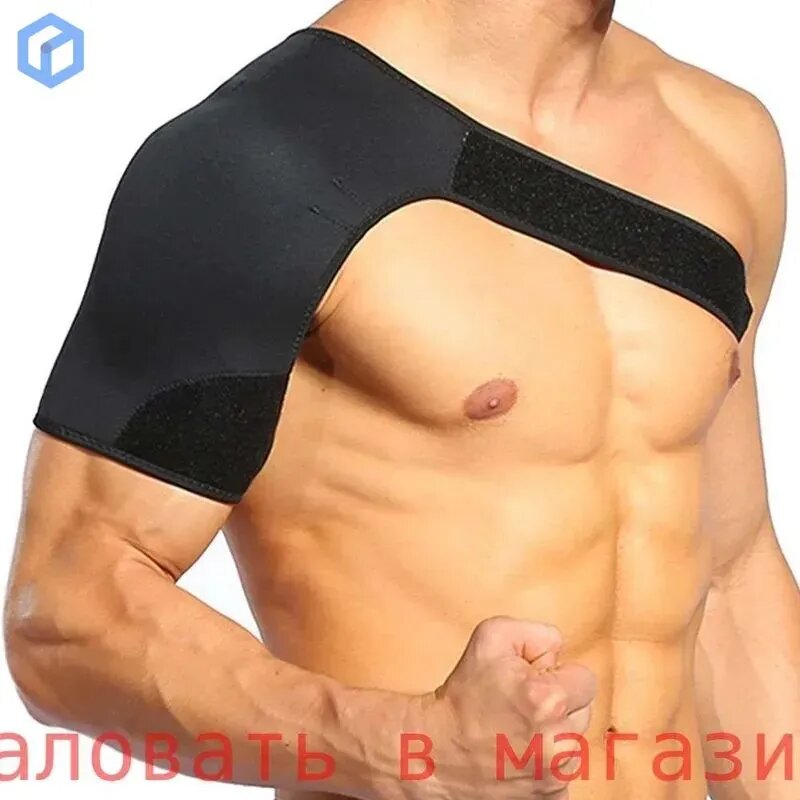 Комплект защиты для спорта