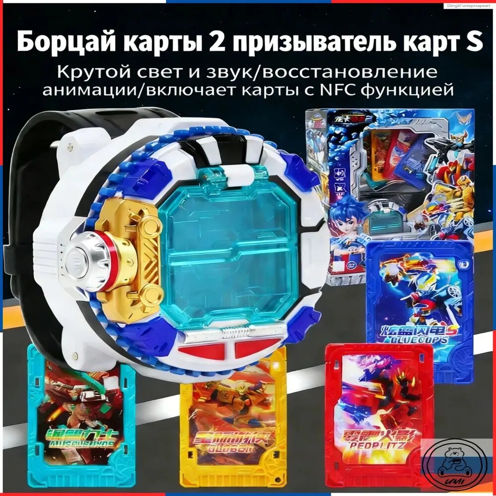 Эксклюзивный браслет метал кард бот, 1 шт