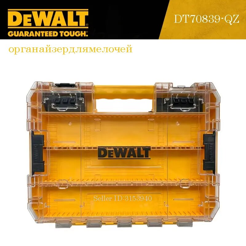 DeWalt Ящик для инструментов 43.5 х 32 х 5 см