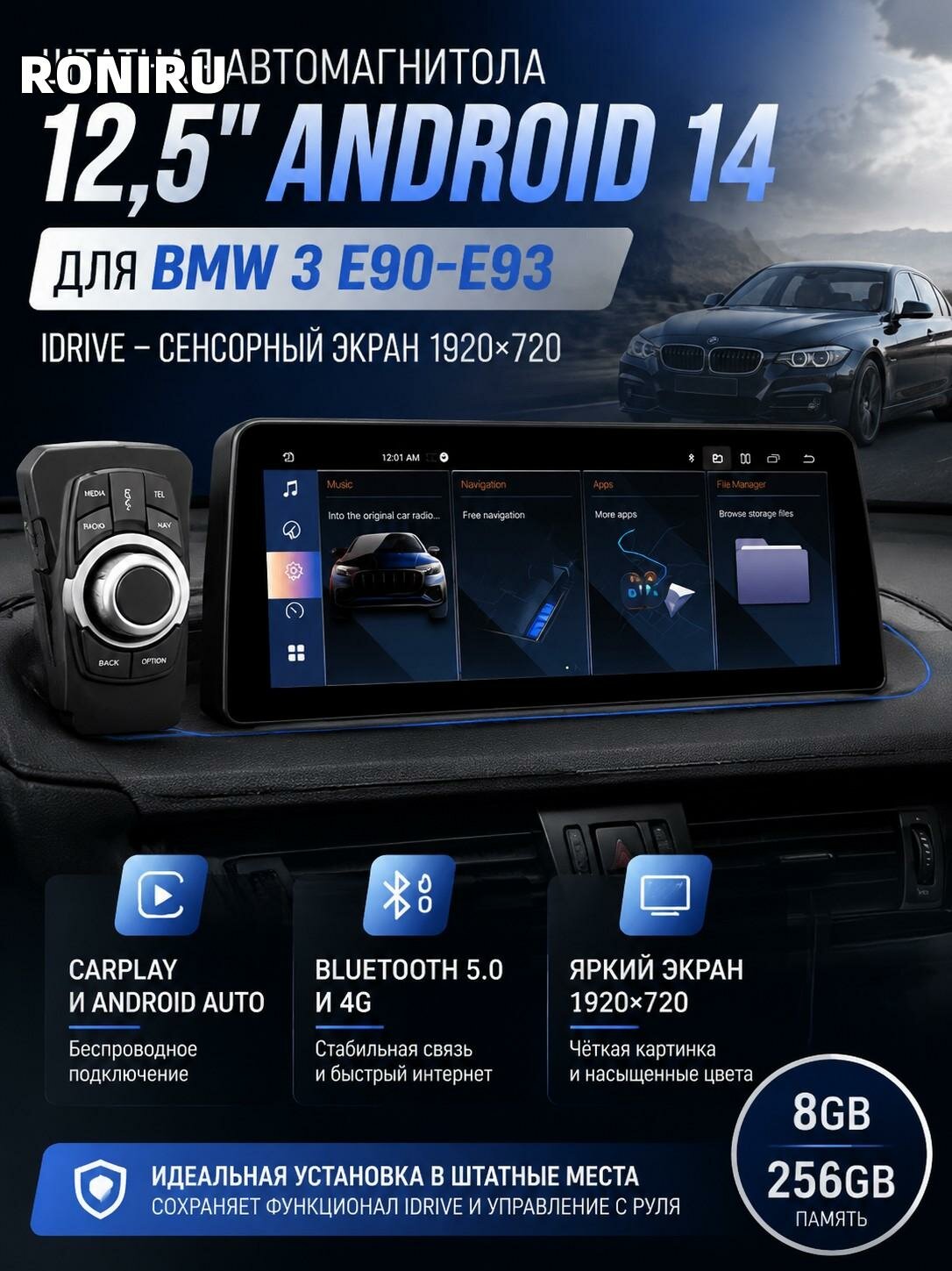 Штатная автомагнитола 12,5" Android 14 для BMW 3 E90-E93 idriver — сенсорный 1920*720, CarPlay, Bluetooth 5.0, 4G
