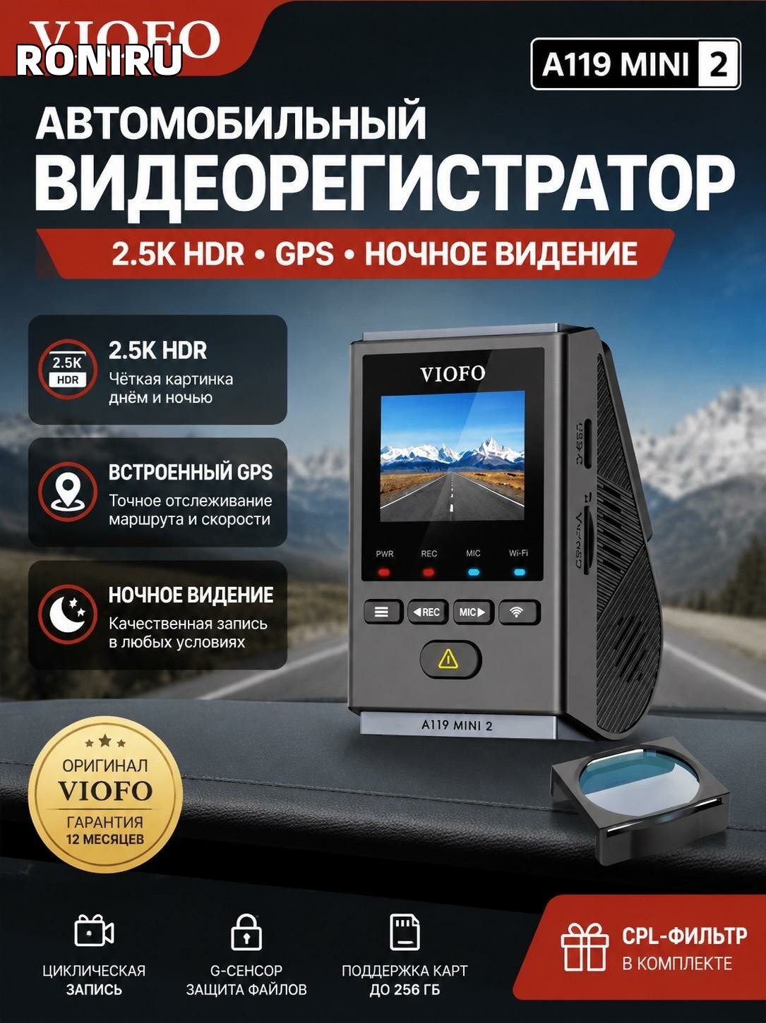 Автомобильный видеорегистратор VIOFO A119MINI 2.5K HDR с GPS, одиночная камера для записи на дорогу в поездках