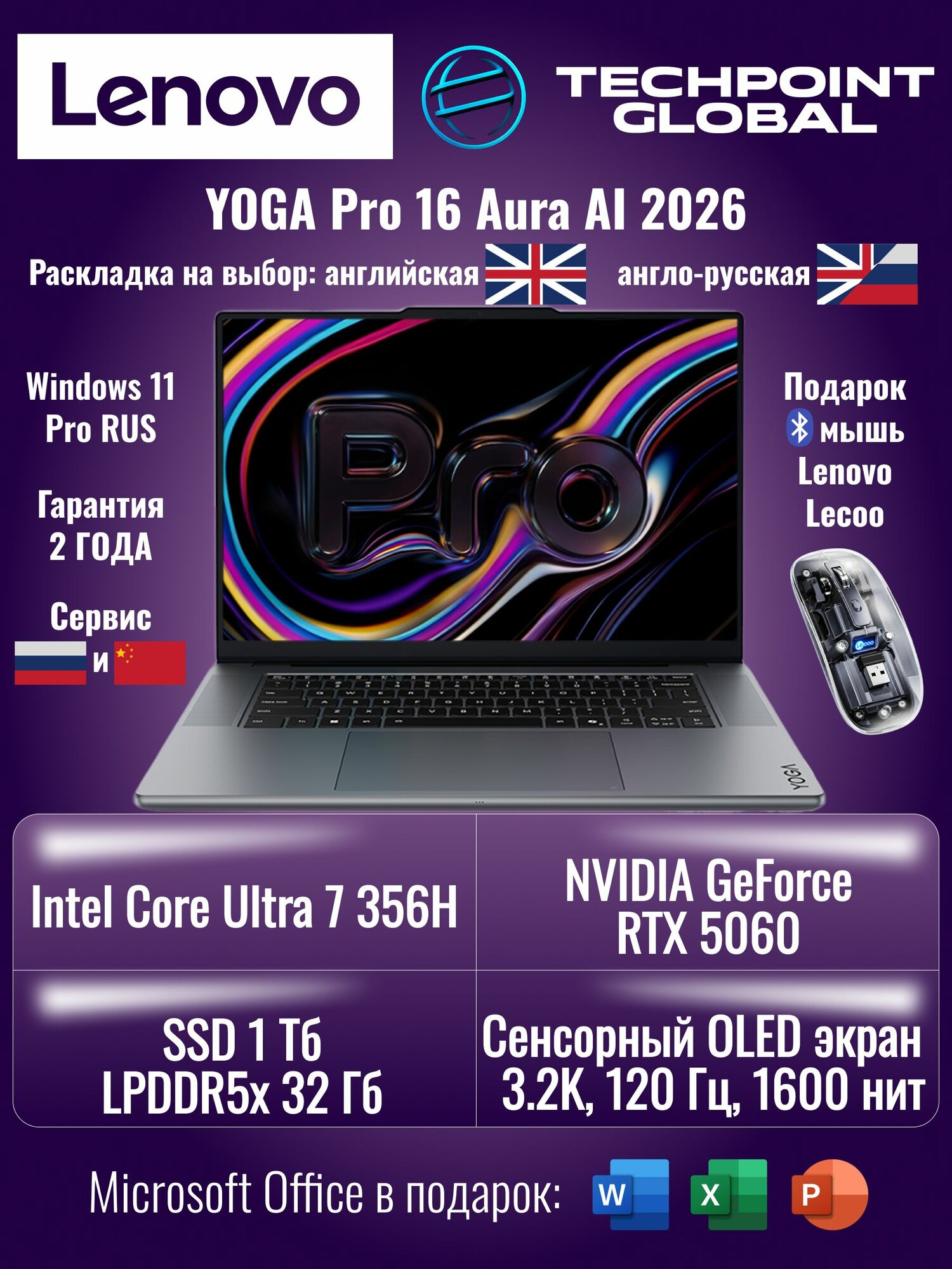Ноутбук Lenovo YOGA Pro 16 Aura AI 2026, Intel Core Ultra 7 356H, RTX 5060, 32 GB, 1 TB, серый, сенсорный