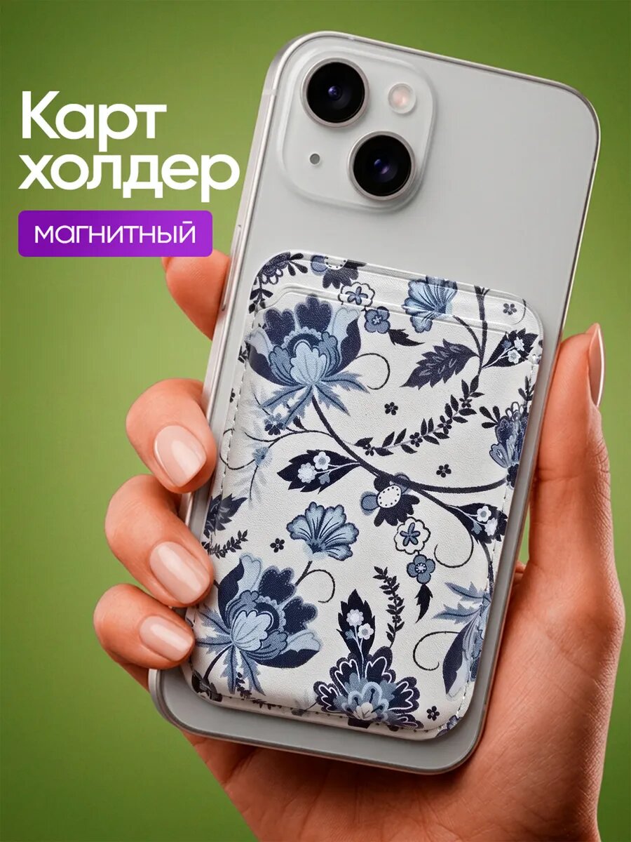 Карта-блокиратор сигнала