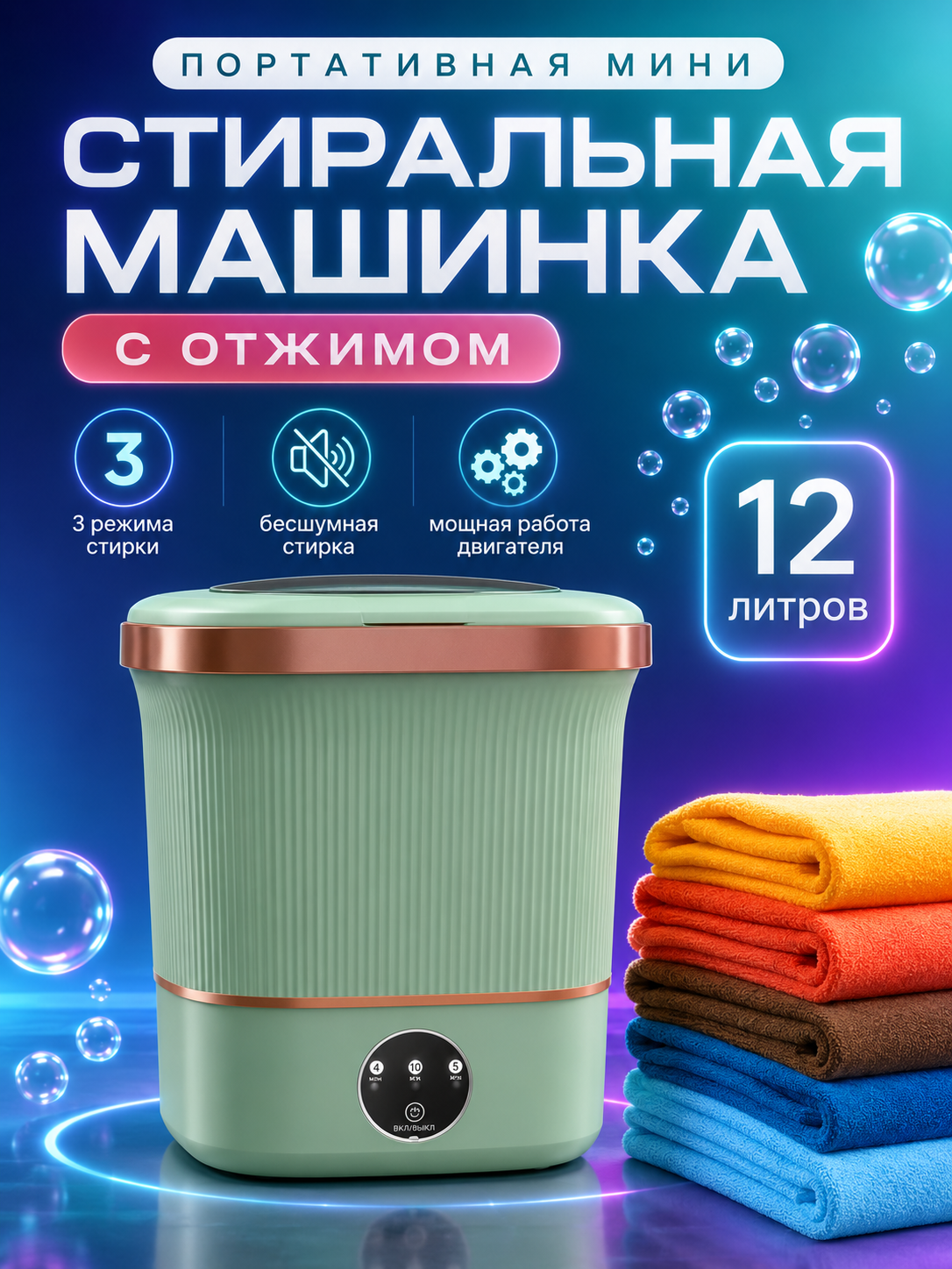 Портативная стиральная машина, Мини стиральная машина с отжимом и сливом, 12 л, Зеленый