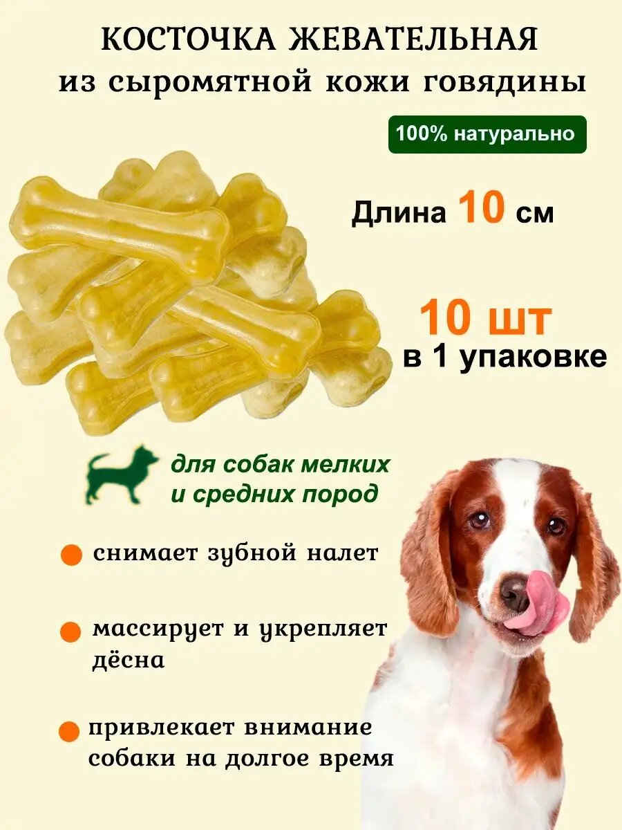 Косточки для собак жевательные dental