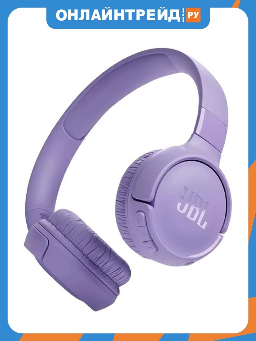 Беспроводные наушники Jbl Tune 520BT, фиолетовый