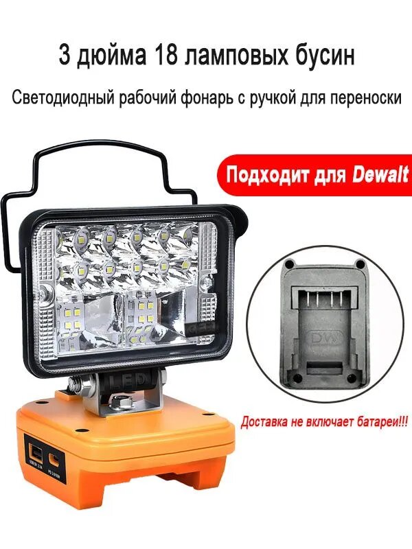 Светодиодные рабочие фонари Электрический факел прожектор для Dewalt 18V 20V 60V литий-ионный аккумулятор DCB183 DCB206 DCB609