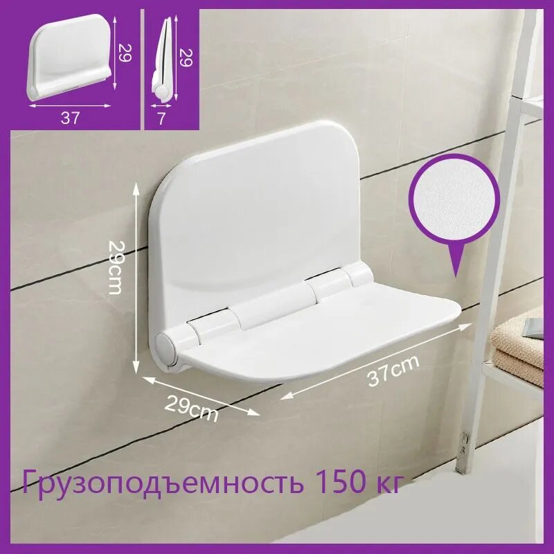 Универсальное Складное Сиденье (стул) Для Душа, Коридора, Балкона Или Другого Настенного Монтажа