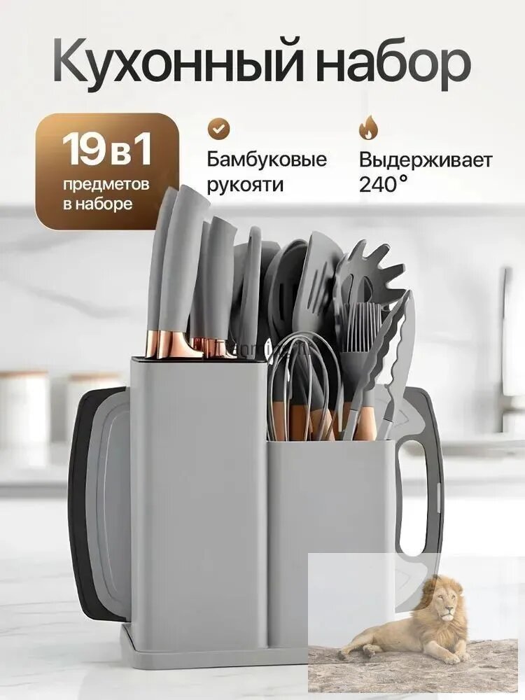 Набор посуды для приготовления из 19 предметов, материал ABS, серый цвет