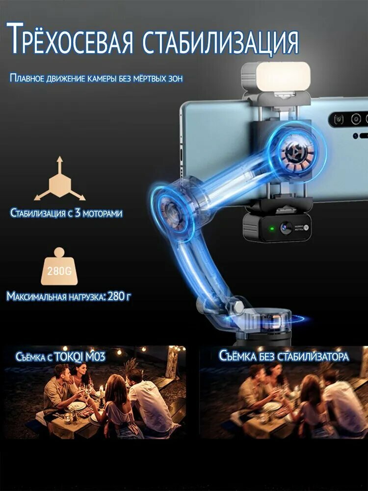 Стабилизатор для смартфона TOKQI-M03, Черный, 3 оси, Bluetooth, AI tracking, LED-подсветка — фото 1