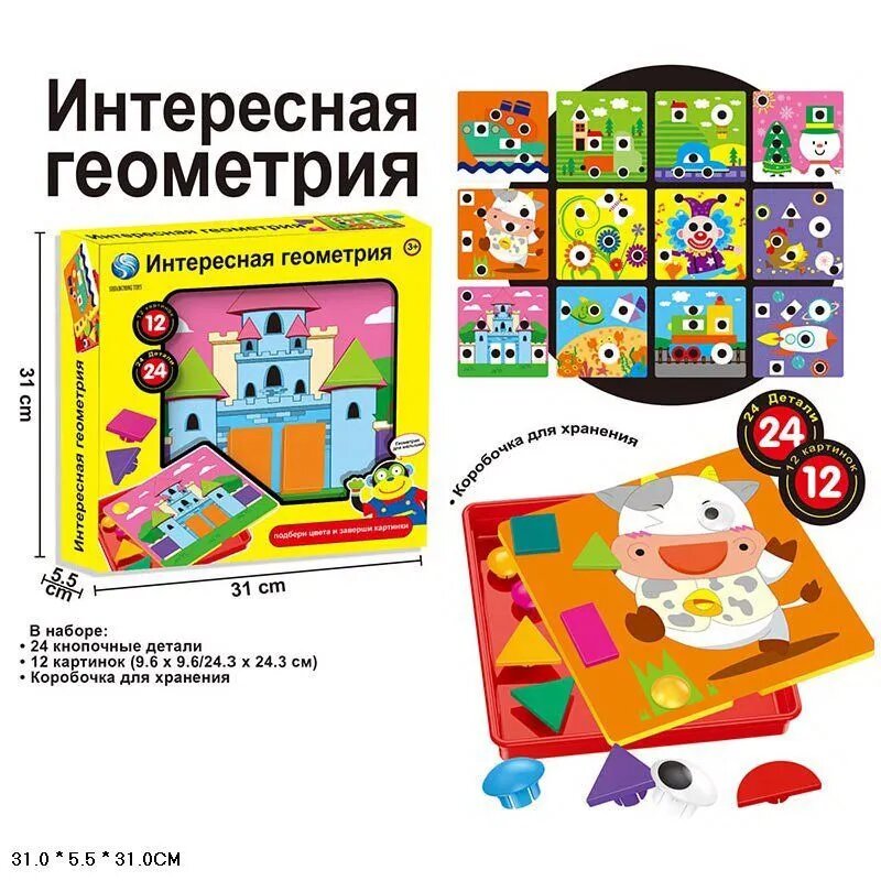 Настольная игра "Интересная Геометрия". 12 картинок, 24 детали.