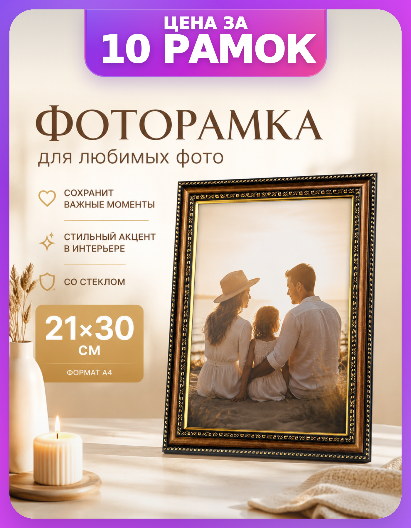 Фоторамки 21х30 OfficeSpace бронза, набор 10 шт