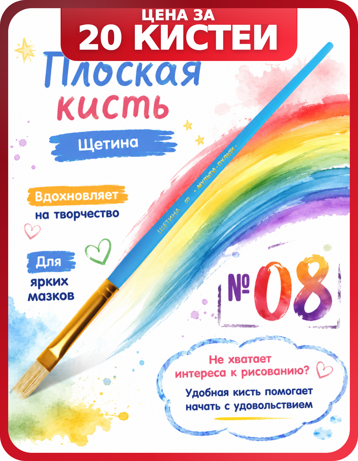Кисти для акриловых красок с пластиковой ручкой, 20 шт