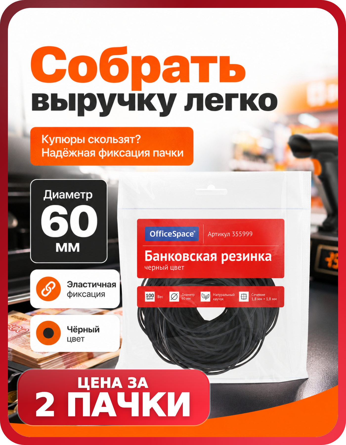 Резиновые резинки из натурального каучука, 2 уп. по 100 г