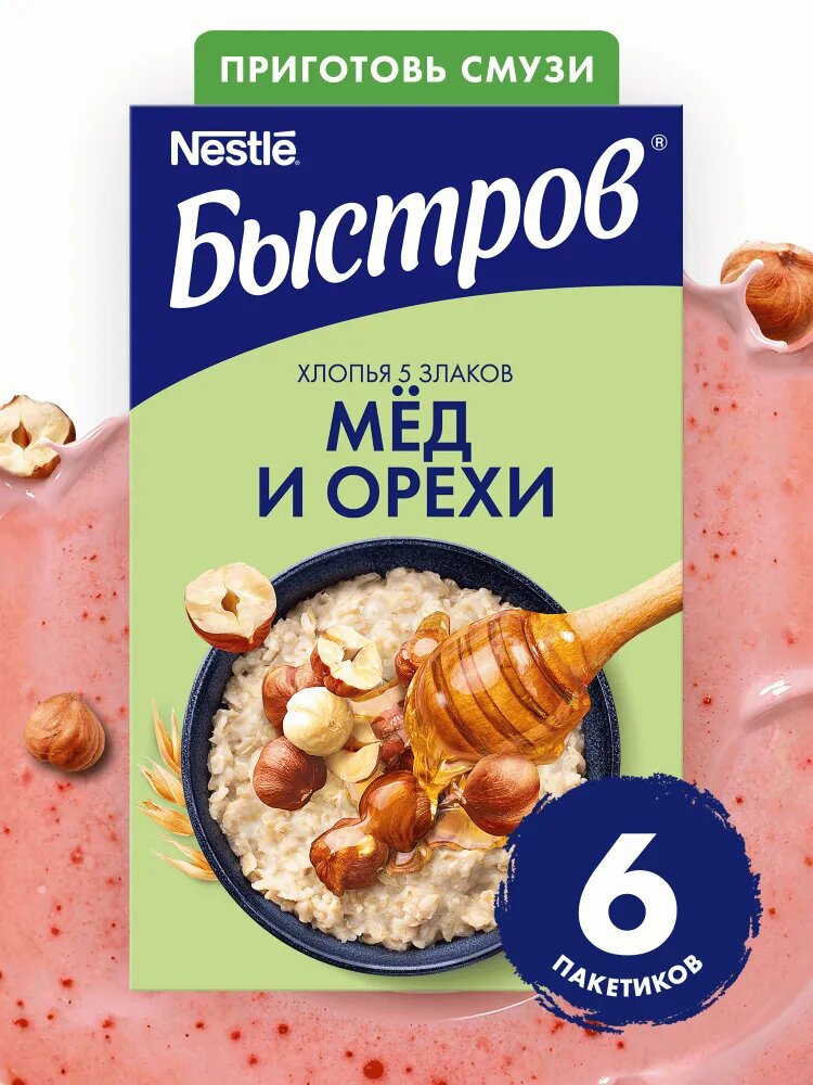 Хлопья Быстров 5 злаков с медом и орехами, не требующие варки, 240 г